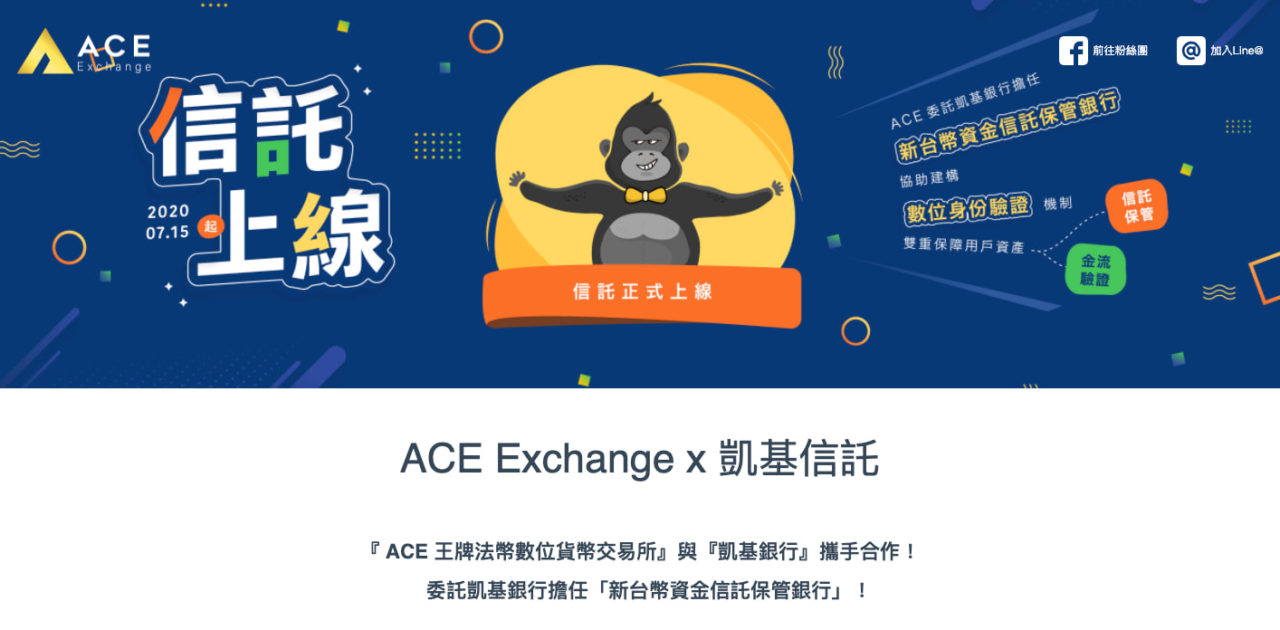 ACE 交易所怎麼用？虛擬貨幣新手快速完整買賣教學 | To-Coin