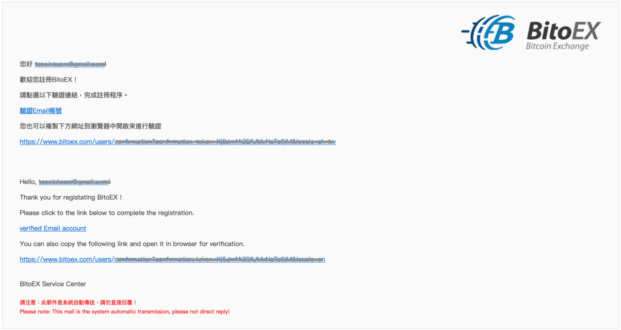 BitoEx怎麼用？讓你快速了解虛擬貨幣新手買賣教學 | To-Coin
