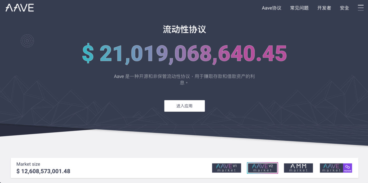 什麼是Aave？有哪些用途和價值？重要DeFi應用全面詳細解析 一篇就看懂！ | To-Coin