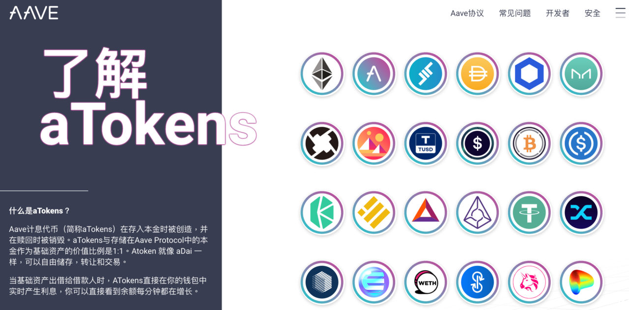 什麼是Aave？有哪些用途和價值？重要DeFi應用全面詳細解析 一篇就看懂！ | To-Coin